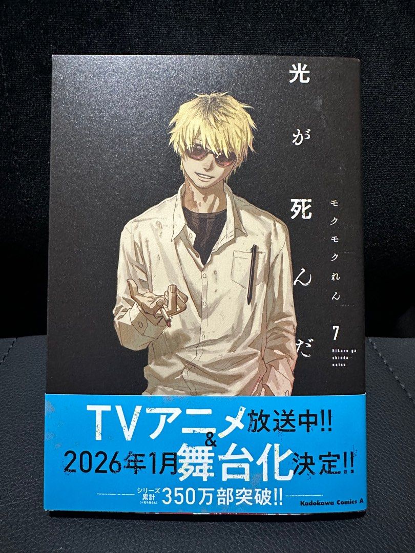 The Summer Hikaru Died (Hikaru ga Shinda Natsu) Manga Comic Book Volume ...