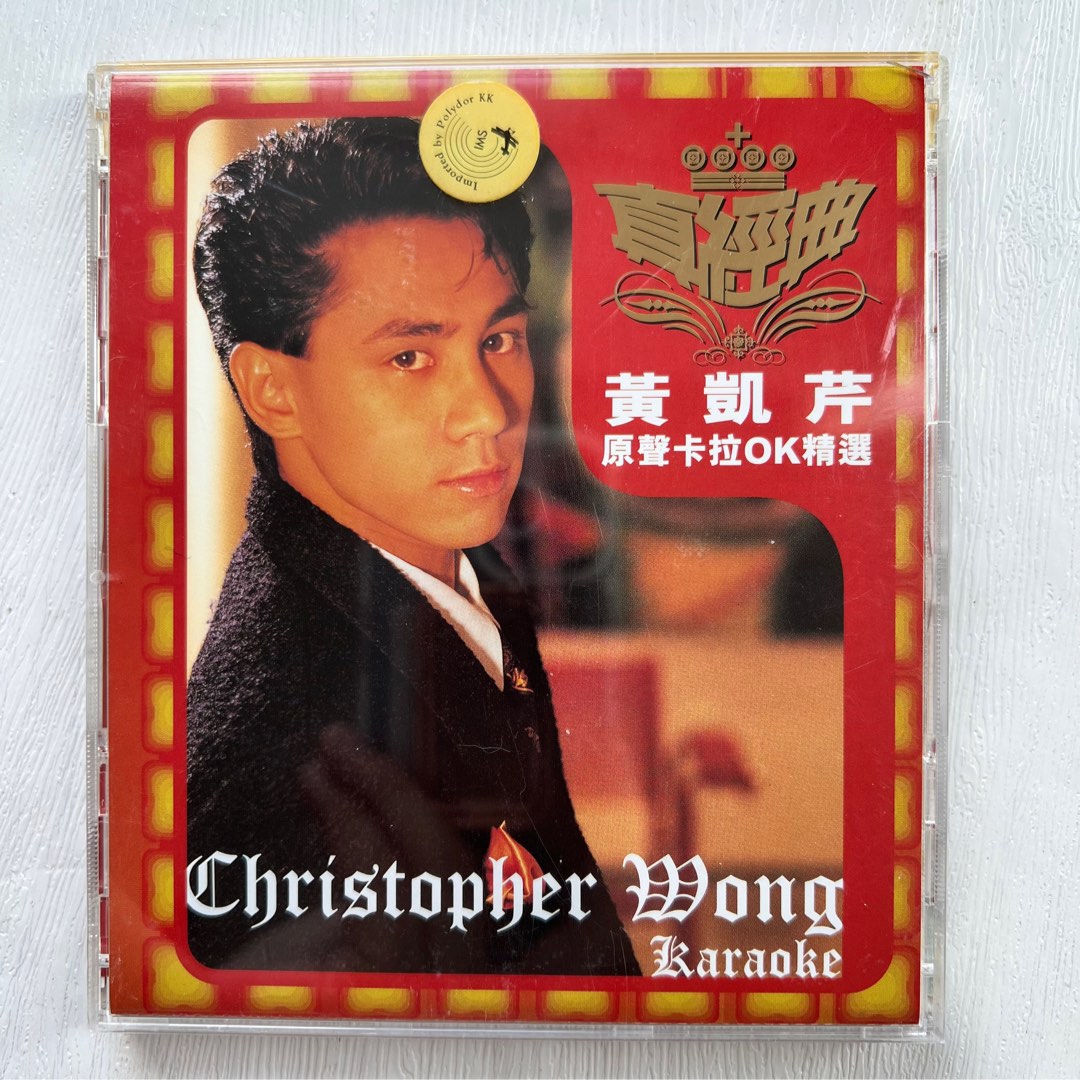 VCD丨真經典 黃凱芹 原聲卡拉OK精選 / The Classical Songs of Universal Karaoke VCD ...