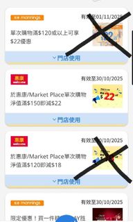 [滿$250減$38]惠康現金券 yuu coupon 萬寧現金券 印花, 門票＆禮券, 現金券、兌換券、禮券 - Carousell