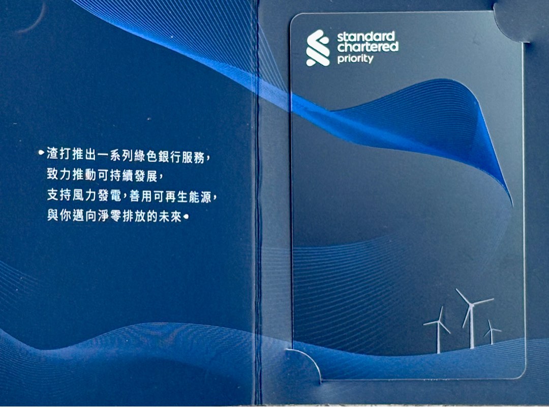 渣打銀行 優先理財 限量版 八達通 Standard Chartered Priority Limited Edition Octopus ...