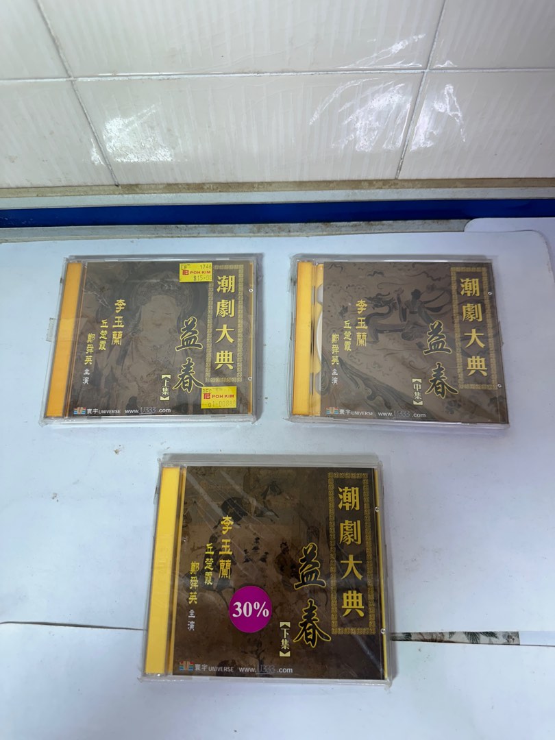 Brand New Vintage Classical Music VCDs ( Still Shrink Wrapped). Selling ...