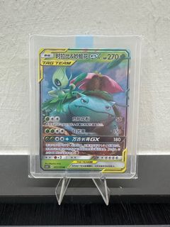 Pokemon Tag Team GX Card - Venusaur & Serperior, Hobbies & Toys, Toys ...