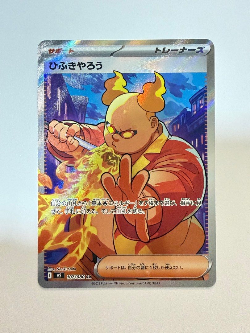 Fire Breather SR 107/080 (Inferno X), Hobbies & Toys, Toys & Games on ...