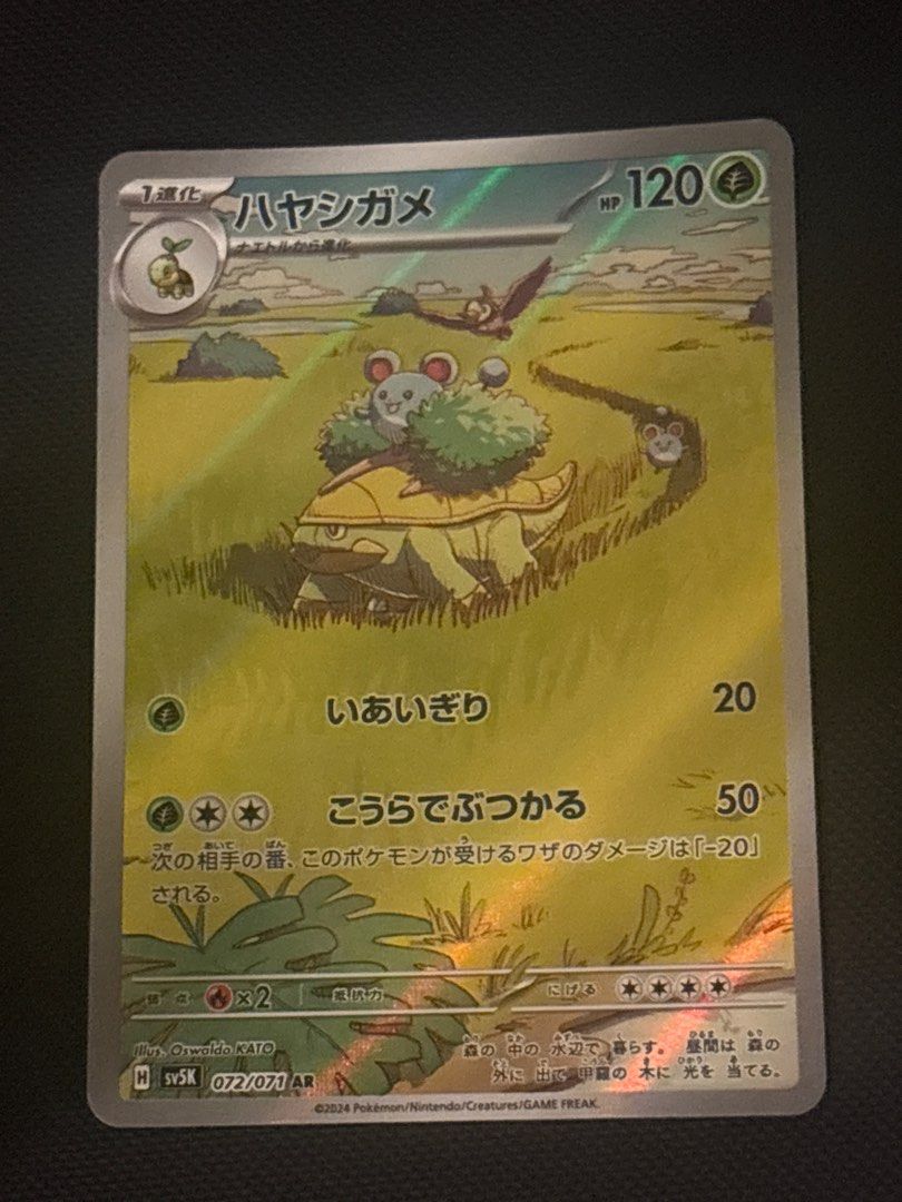 Pokemon AR SR Cards Singles- Grotle AR 072/071, Gastly AR 080/071 ...