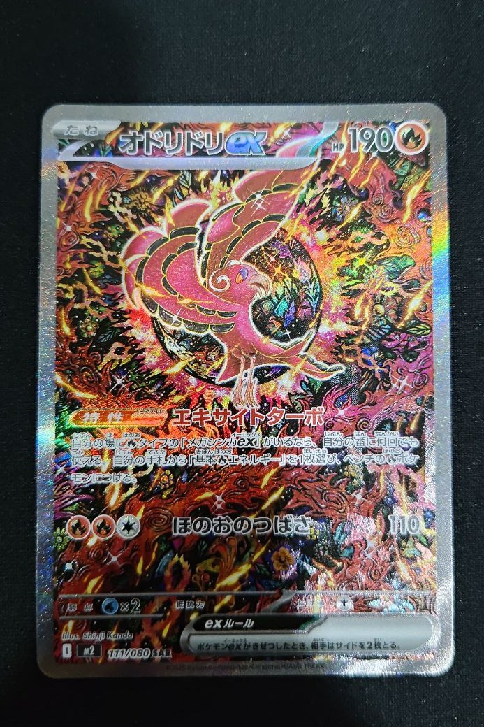 Pokemon TCG Inferno X - Oricorio Ex #111 SAR, Hobbies & Toys, Toys ...