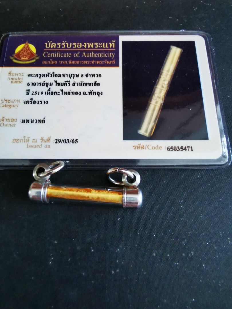 Takrut - Huajai Maha Burut Bpaed Jam Puak, Hobbies & Toys, Religious ...