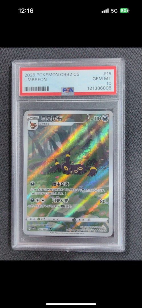 Umbreon Gem Pack 2 PSA 10 Chinese Exclusive 2025 CBB2 CS, Hobbies ...