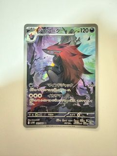 POKEMON SCARLET & VIOLET White Flare 2025 JPN Zoroark 141/086 Art Rare PSA 10 GEM MINT, Hobbies ...