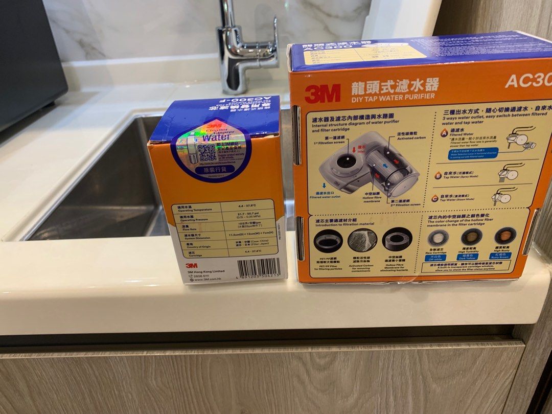 超值_3M AC300 龍頭式濾水器加送 AC300 濾水器Filter, 家庭電器, 廚房電器, 濾水器及飲水機 - Carousell