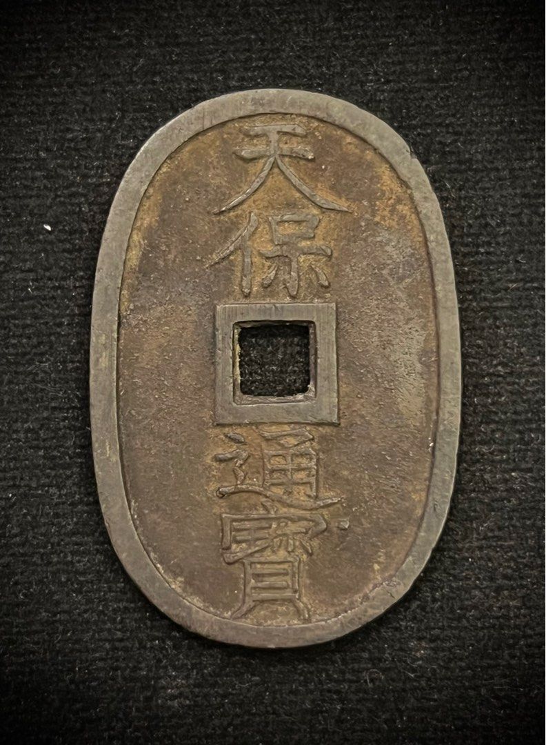 1835-1870 Old Japan Tokugawa Shogunate-samurai Era Currency, Issued ...