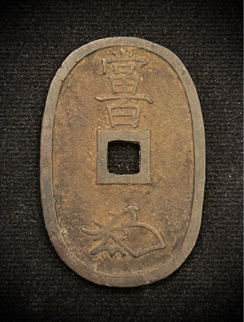 1835-1870 Old Japan Tokugawa Shogunate-samurai Era Currency, Issued ...
