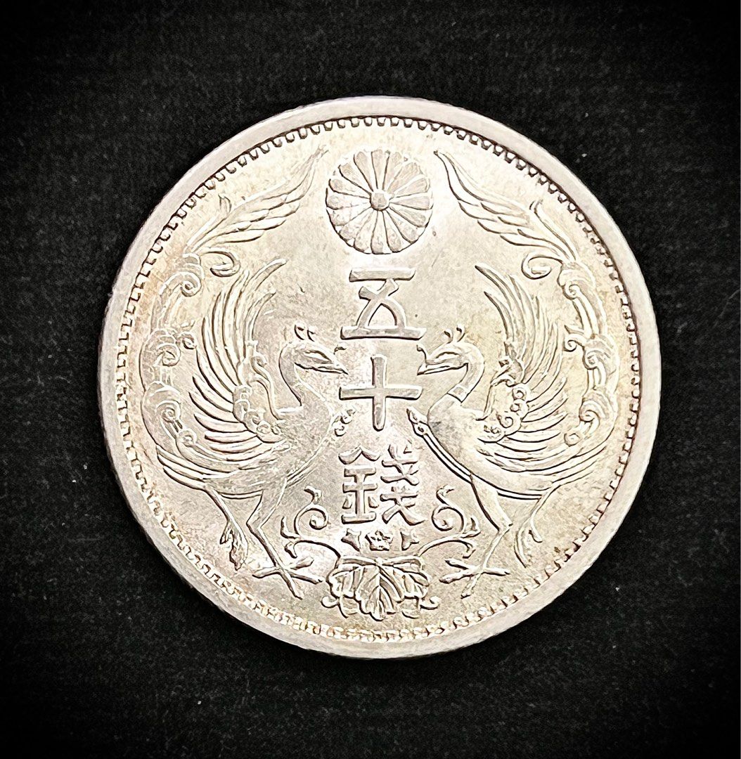 1937 Empire of Japan 12th Yr of Shōwa Emperor Hirohito 50-Sen “Twin ...