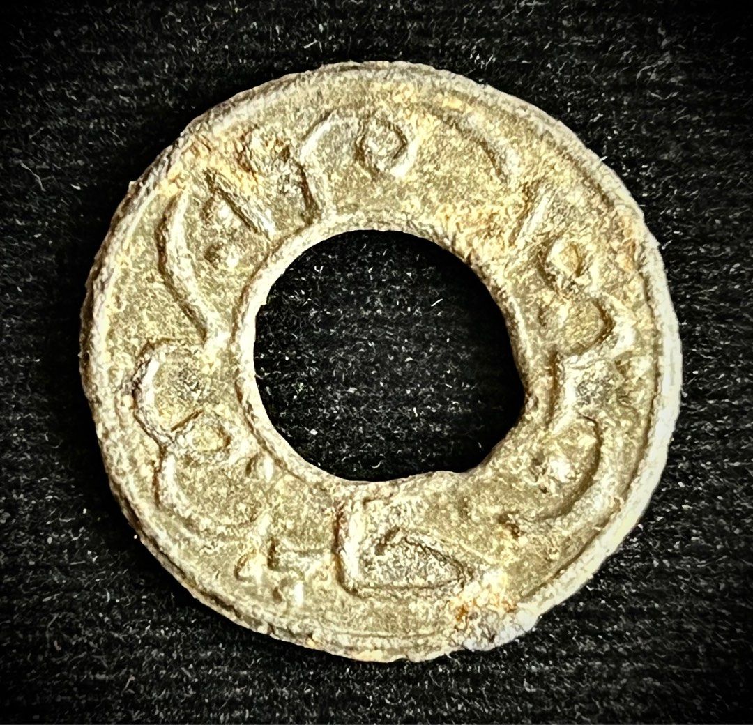 1880 Old Pattani Sultanate, Islamic State Arabic Jawi-script Olden Half ...