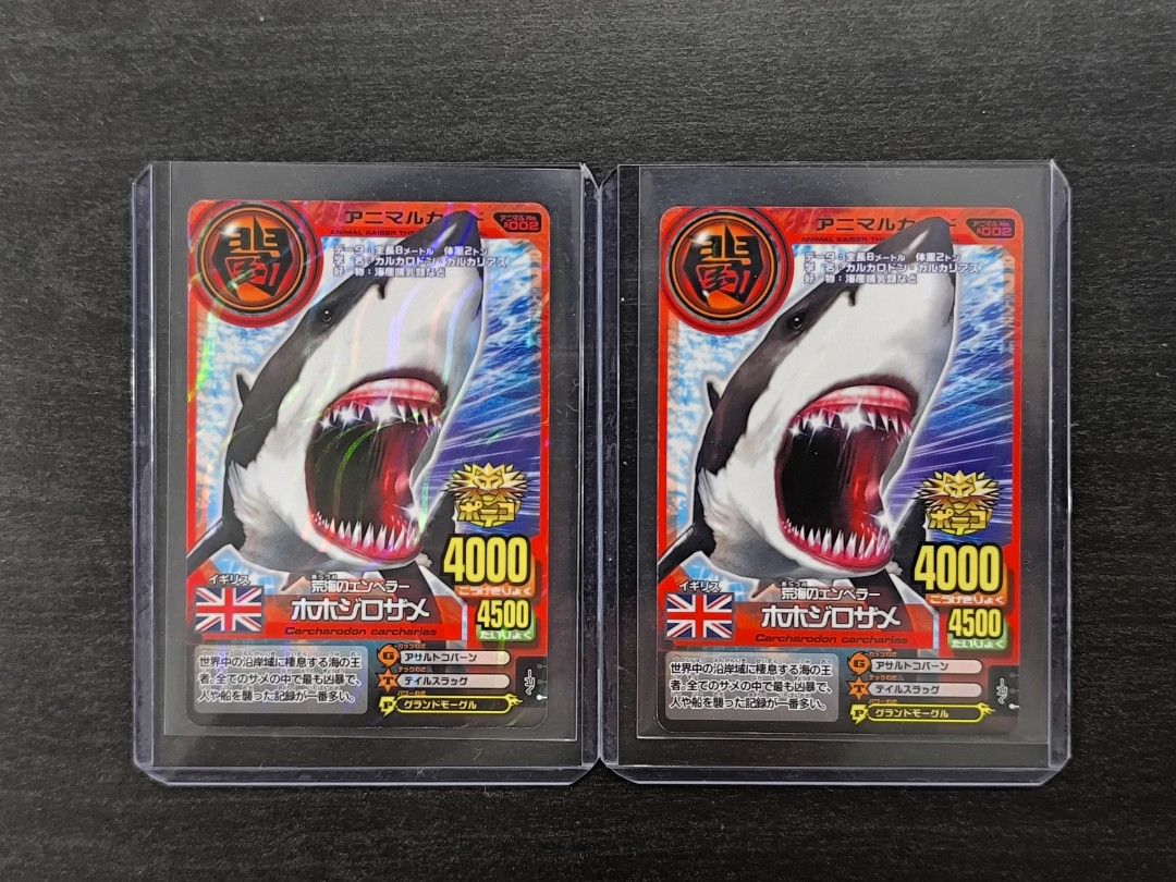 Animal Kaiser Great White Shark P06A-002 Japanese Promo (Rare ...