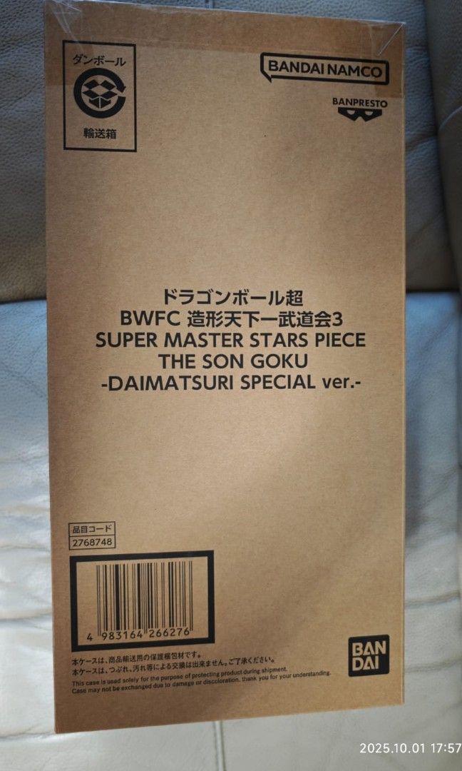 Dragon Ball 龍珠 SMSP BWFC 再見悟空 Daimatsuri Special ver.特別色, 興趣及遊戲, 收藏品及紀念品, 明星周邊 - Carousell