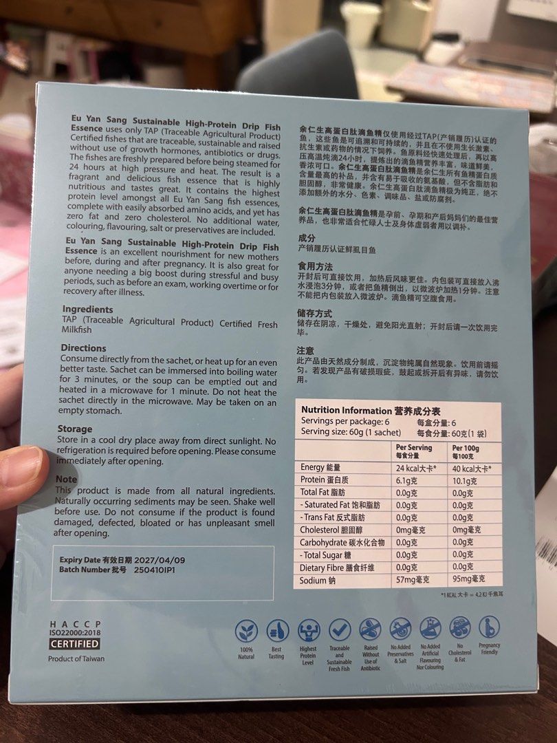 Eu Yan Sang Sustainable High-Protein Drip Fish Essence 6s, Health ...