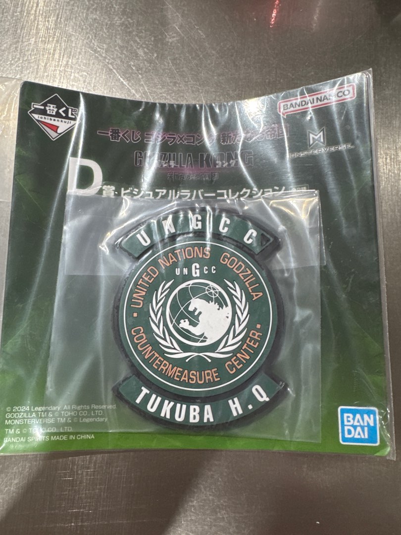 Godzilla vs Kong UNGCC Rubber Patch, Hobbies & Toys, Collectibles ...