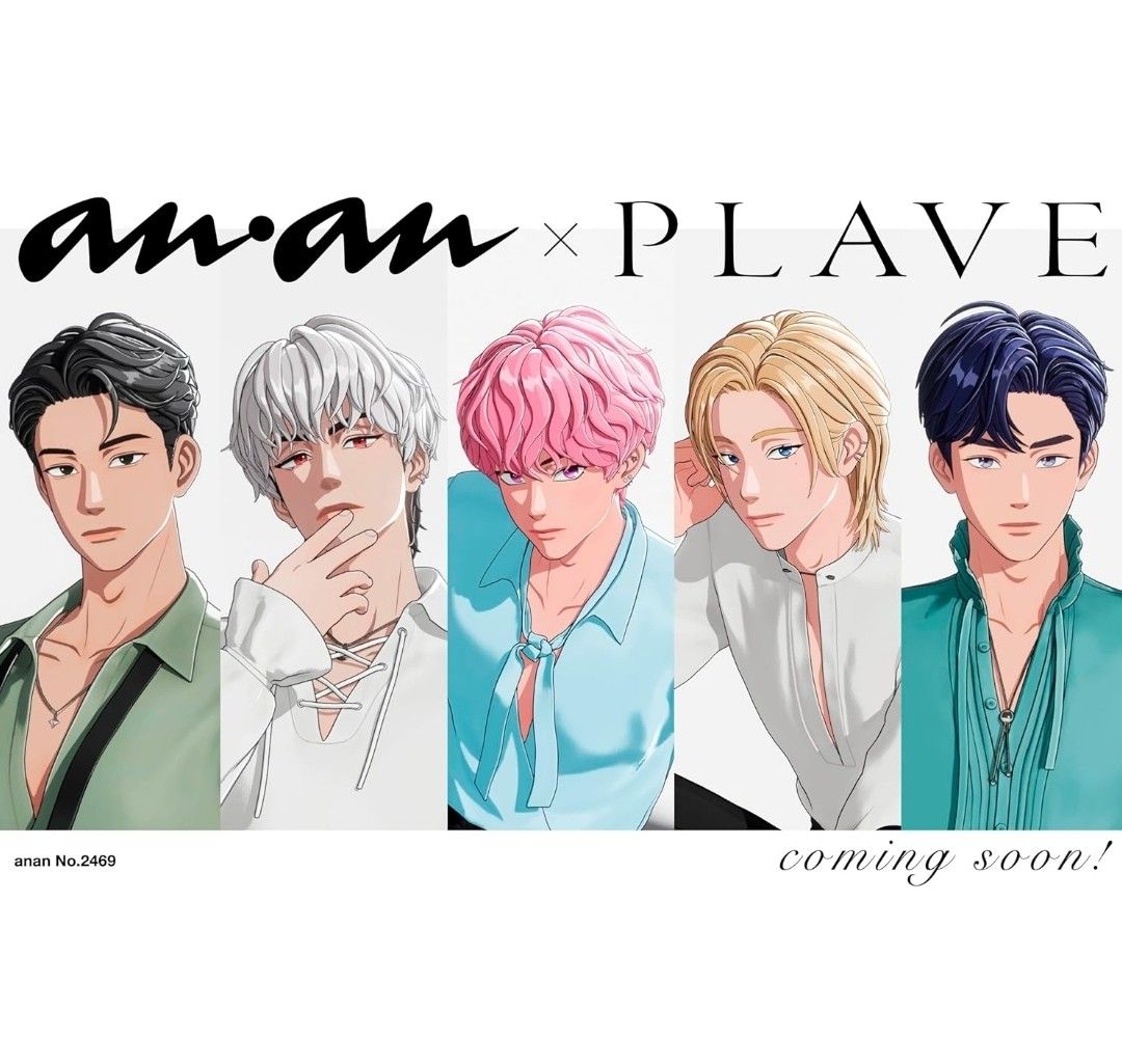 [PO] PLAVE x Anan Japan Magazine - Issue No. 2469 - November 2025, Hobbies & Toys, Memorabilia ...