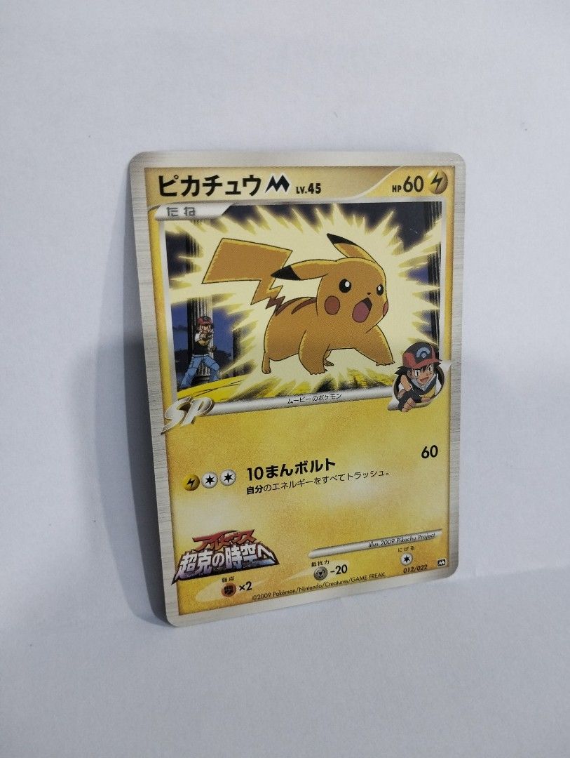 *Rare* Vintage! 2009 Pikachu Arceus Movie 012/022 Japanese Promo ...