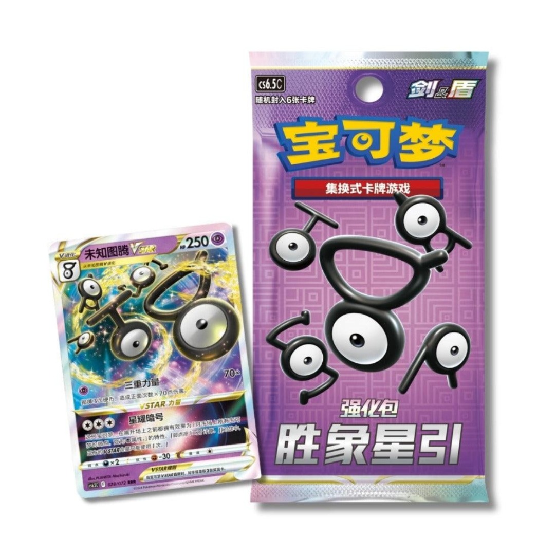 CS6.5 Victory Stars Slim Booster Packs Box Simplified Chinese Pokemon ...