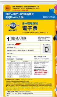 日本環球影城萬聖節快速通關 - JAPAN USJ HALLOWEEN FAST PASS, 門票＆禮券, 本地景點門票及交通 - Carousell