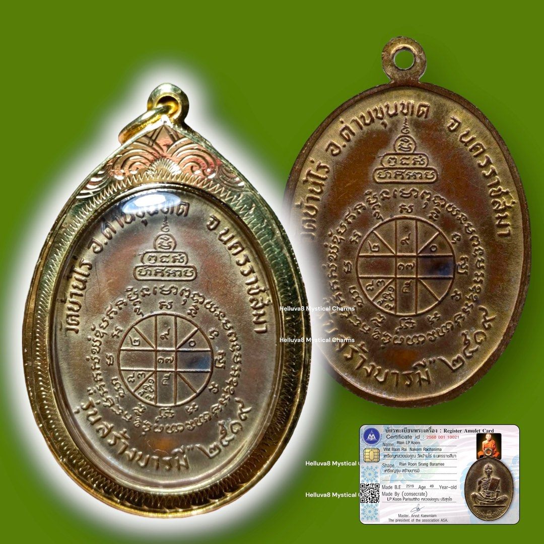 2519 LP Koon Rian Roon Sarng Baramee, Wat Ban Rai BE2519 Nur ThongDaeng ...