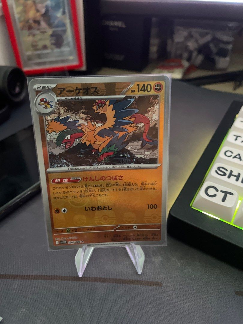 Archeops, Litwick, Sandile, Audino, and Minccino sv11W,sv11B MB ...