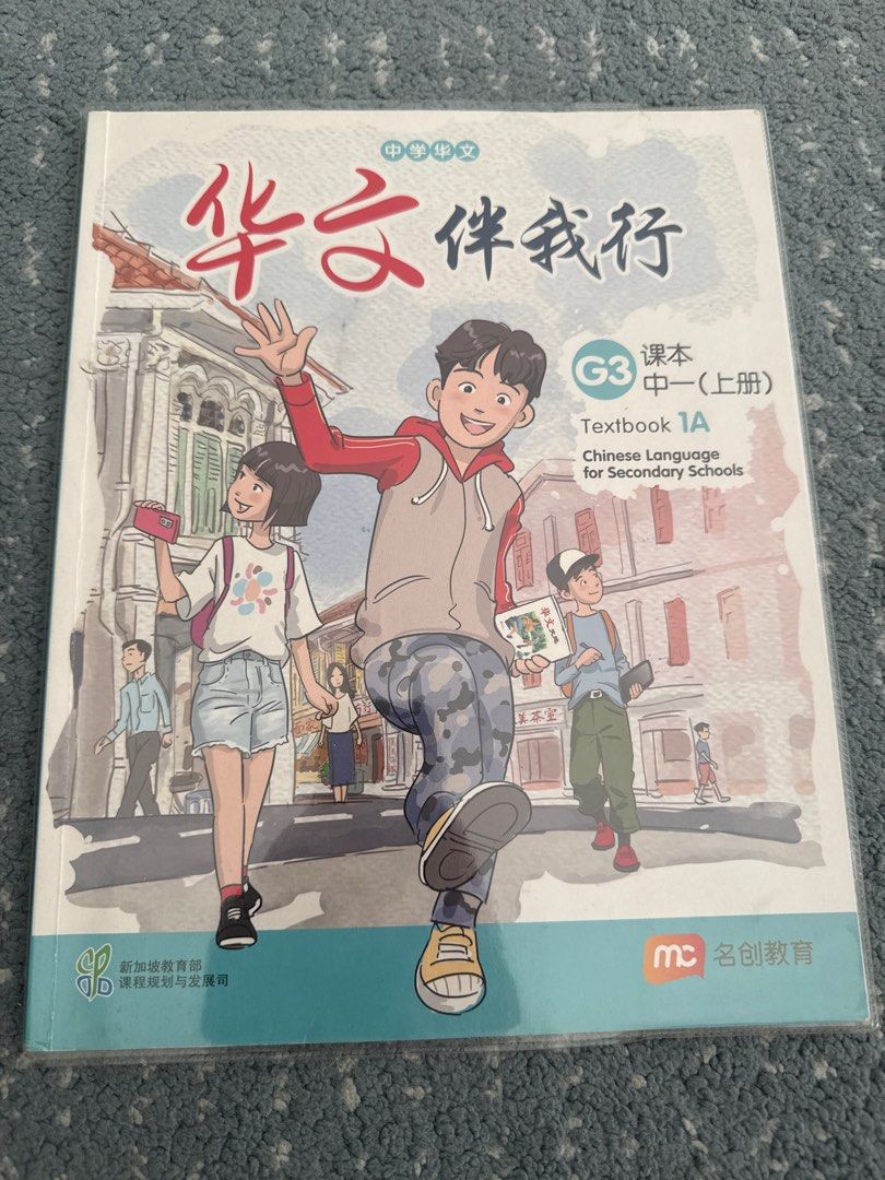 Chinese Language Textbook 1A for Secondary Schools, Hobbies & Toys ...