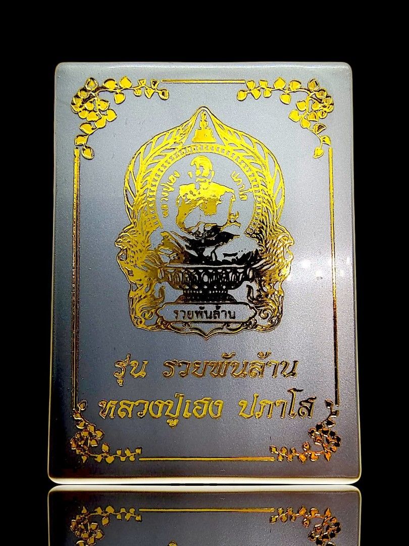 LP Heng Rian Roon Ruay Pan Lan 💓💓💓, Hobbies & Toys, Religious Items on Carousell