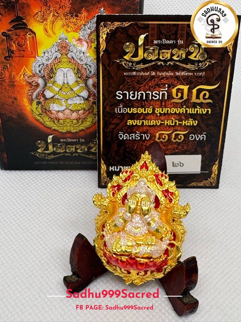 Phra Pidta Amulet - Buddhist Art Edition, “Debt-Free” Batch Luang Pu ...