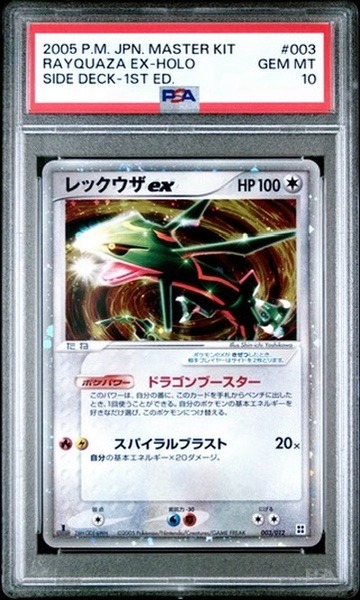 PSA10 Rayquaza EX Pokemon 2005 Holo Master Kit Side Deck 1st Japanese ...