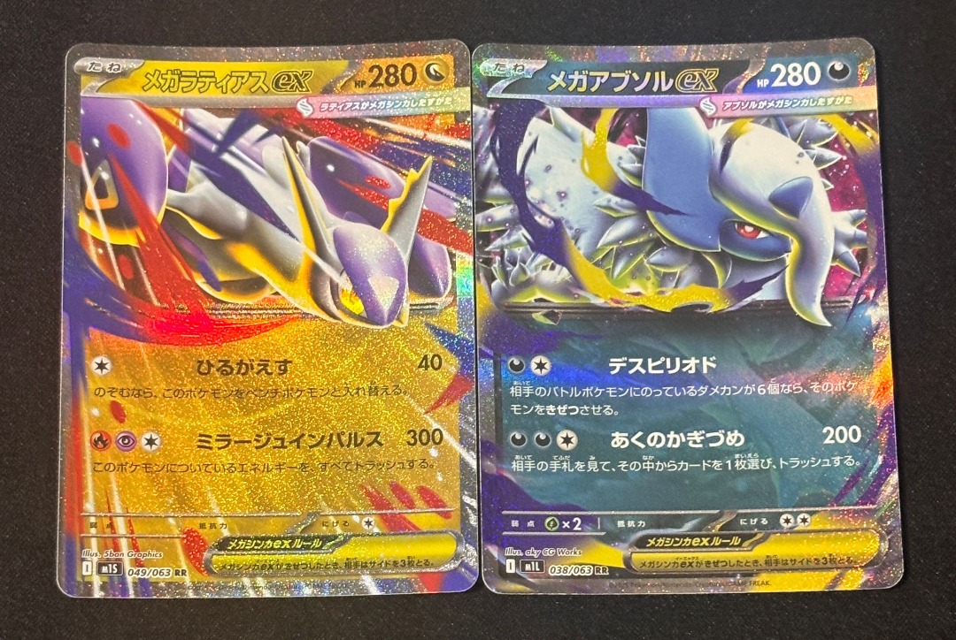 WTT/WTS Pokemon TCG Mega Brave m1L & Mega Symphonia m1S Mega Absol ex ...