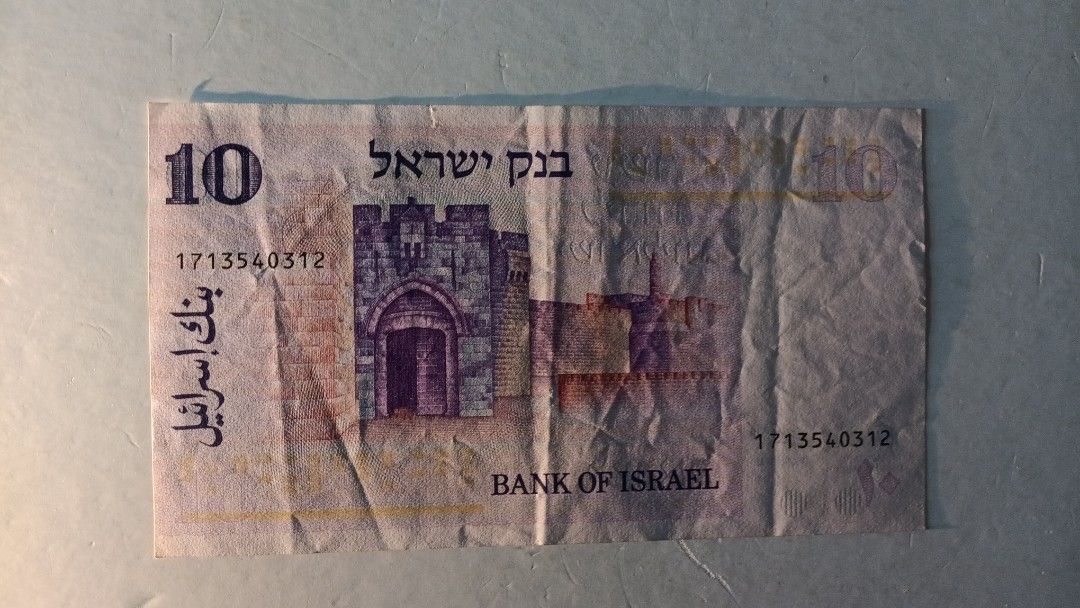 以色列1973年10謝克爾一張上品VF（1713540302）, 興趣及遊戲, 收藏品及紀念品, 錢幣 - Carousell