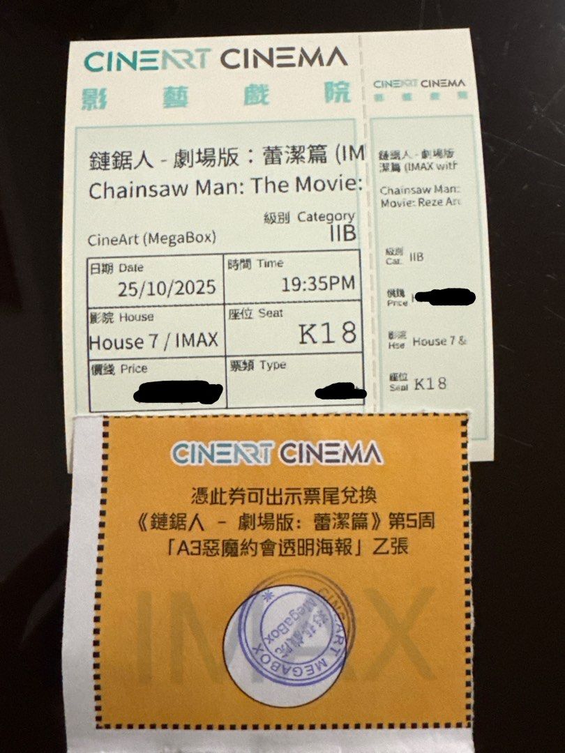 鏈鋸人：蕾潔篇 Chainsaw Man 戲飛連海報, 門票＆禮券, 活動門票 - Carousell