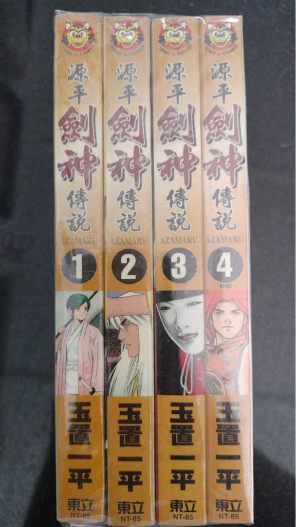 Azamaru Manga Complete Set (Volumes 1-4), Hobbies & Toys, Books ...