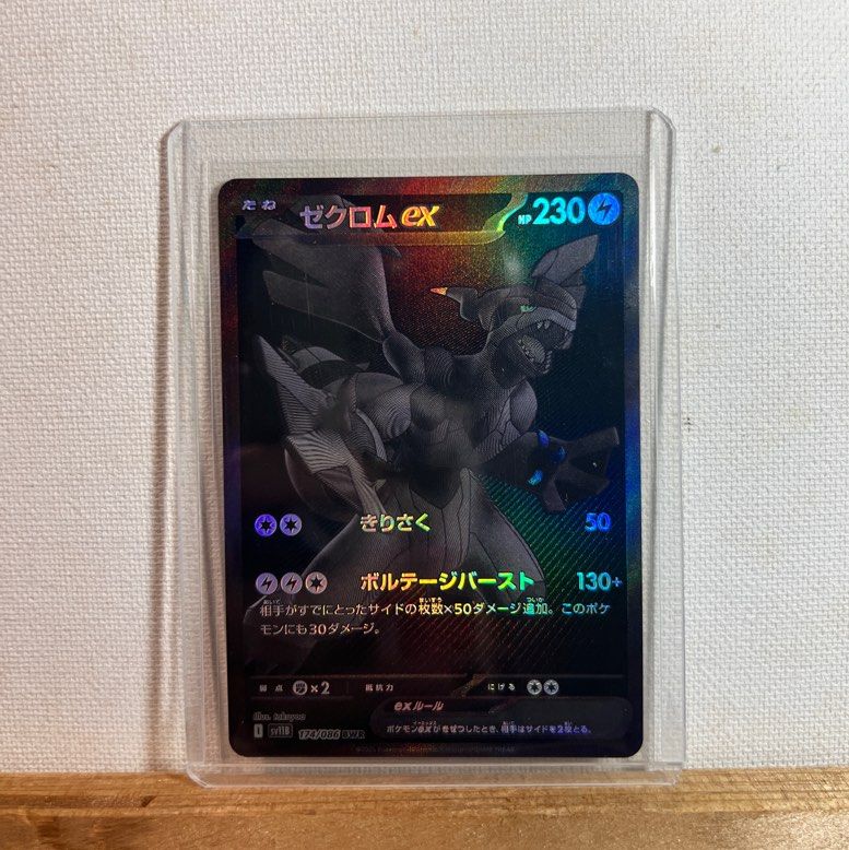 BWR Zekrom EX #174 Japanese Pokemon Card, Hobbies & Toys, Toys & Games ...