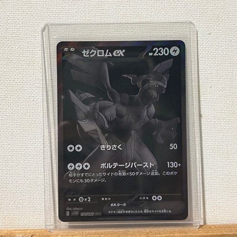 BWR Zekrom EX #174 Japanese Pokemon Card, Hobbies & Toys, Toys & Games ...