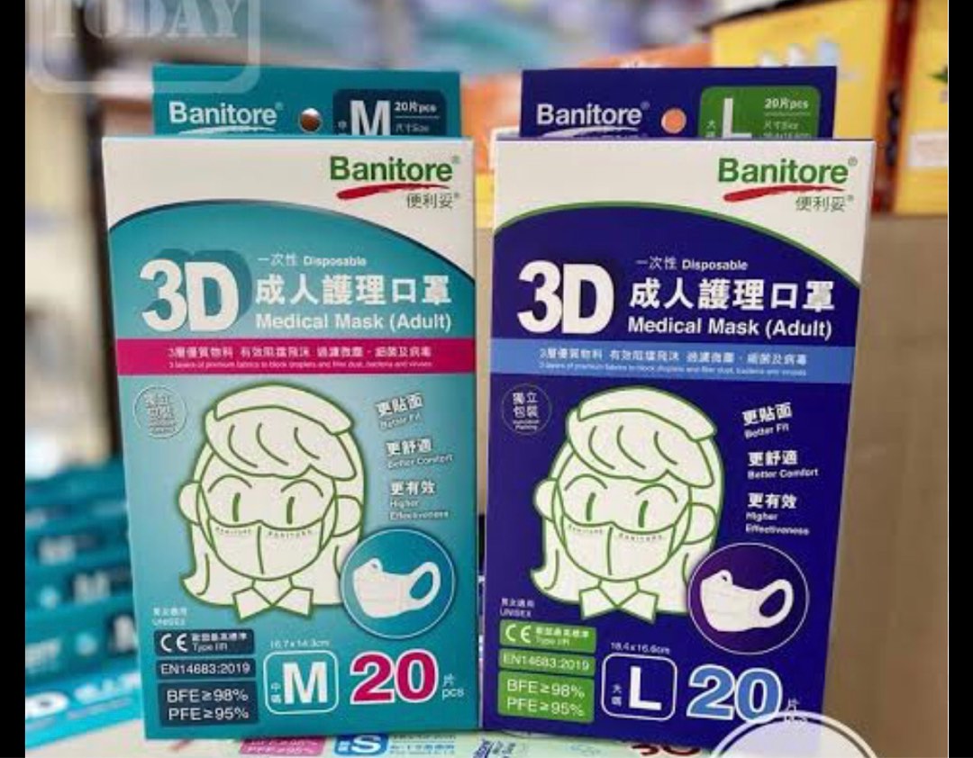 （新期）便利妥 立體 3D 口罩 M碼 Banitore 非 救世 protector good mask savewo save wo ...