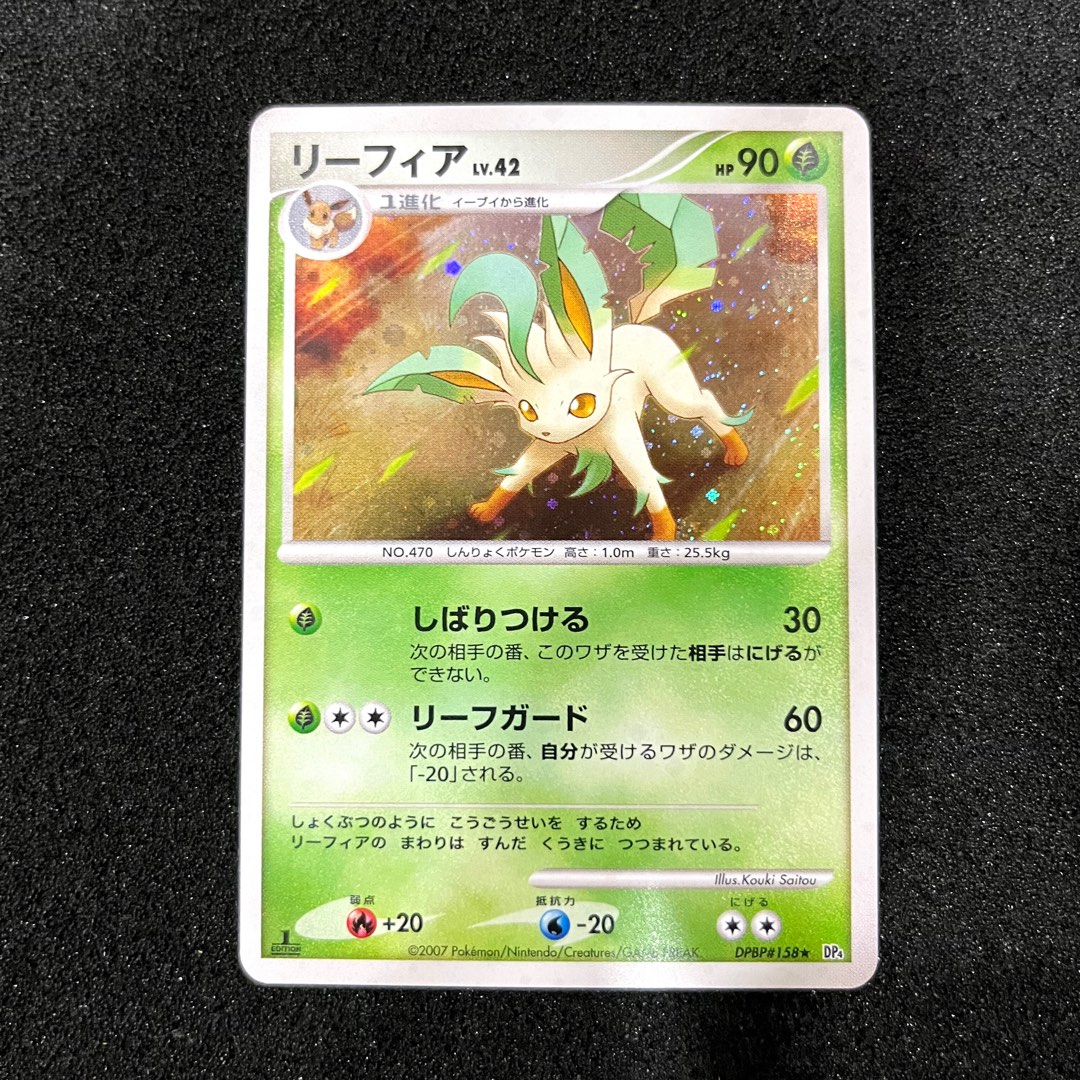 Leafeon Holo DP4 Japanese Pokemon Card, Hobbies & Toys, Toys & Games on ...