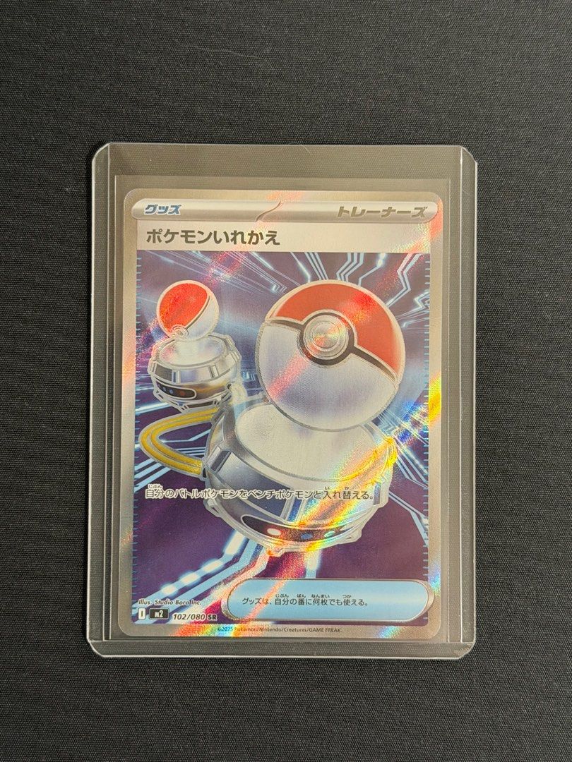 Pokemon Card inferno X - Mega Sharpedo EX, Switch, Wigglytuff, Hobbies ...