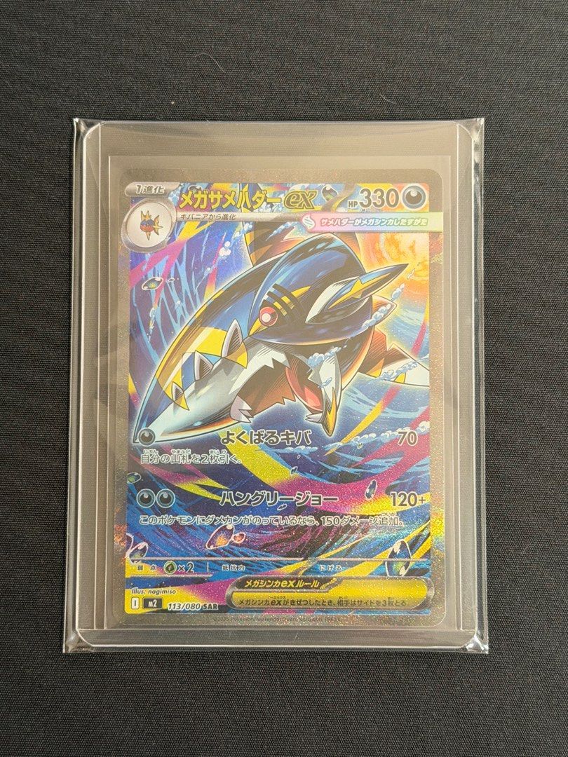 Pokemon Card inferno X - Mega Sharpedo EX, Switch, Wigglytuff, Hobbies ...