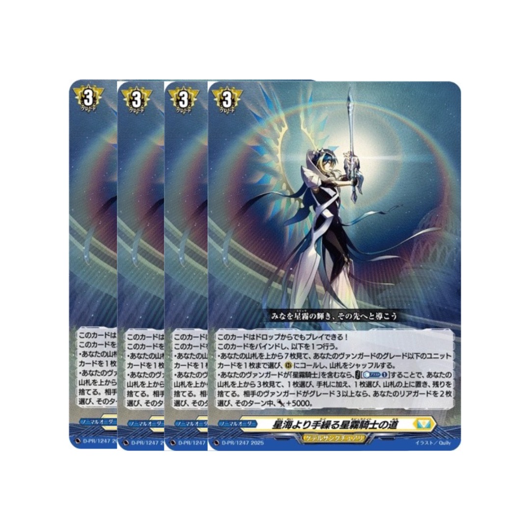 [PRE ORDER] Cardfight Vanguard The Nebula Knight's Path to Reach for ...