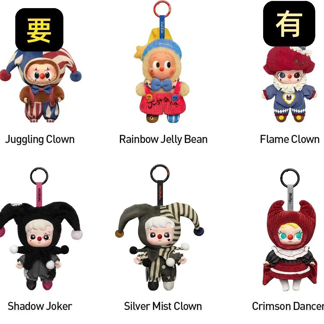 [WTS/WTT] POP MART WHY SO SERIOUS VINYL PLUSH PENDANT - FLAME CLOWN ...