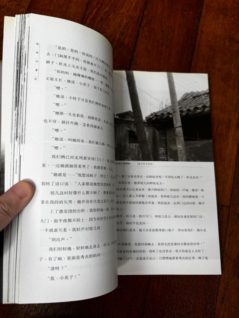 城年旧事-林海音 Cheng Nian Jiu Shi by Lin Hai Yin, Hobbies & Toys, Books ...