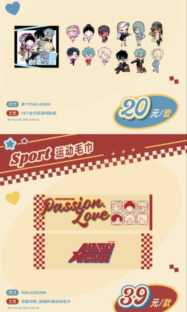 Alien stage passion love po merch official, Hobbies & Toys, Memorabilia ...