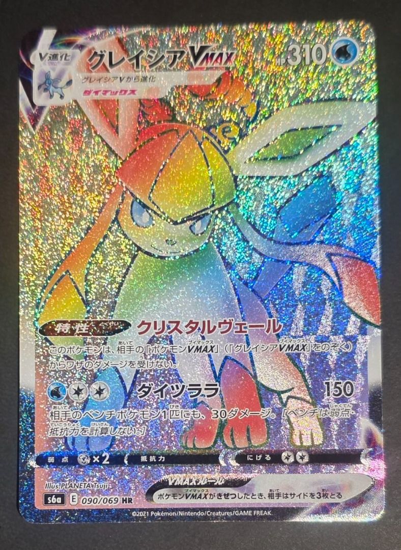 Glaceon VMax #90 HR - Pokemon Jap Eevee Heroes (2021) - NM, Hobbies ...