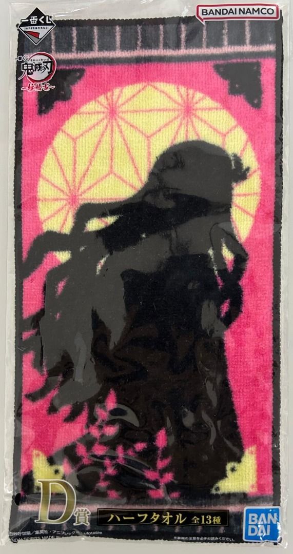 Ichiban Kuji Demon Slayer Kimetsu no Yaiba half towel, Hobbies & Toys ...