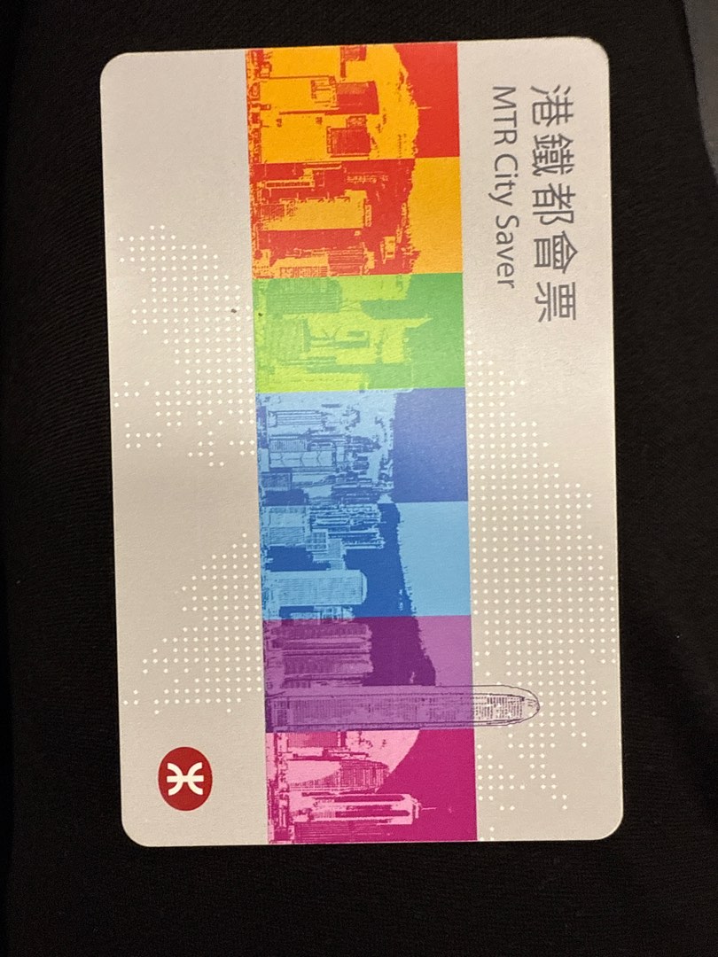 MTR City Saver Card 港鐵都會票 17程 01/12 到期, 門票＆禮券, 本地景點門票及交通 - Carousell