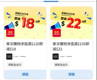 Yuu coupon Aptamil 愛他美 2/3號 奶粉, 門票＆禮券, 現金券、兌換券、禮券 - Carousell