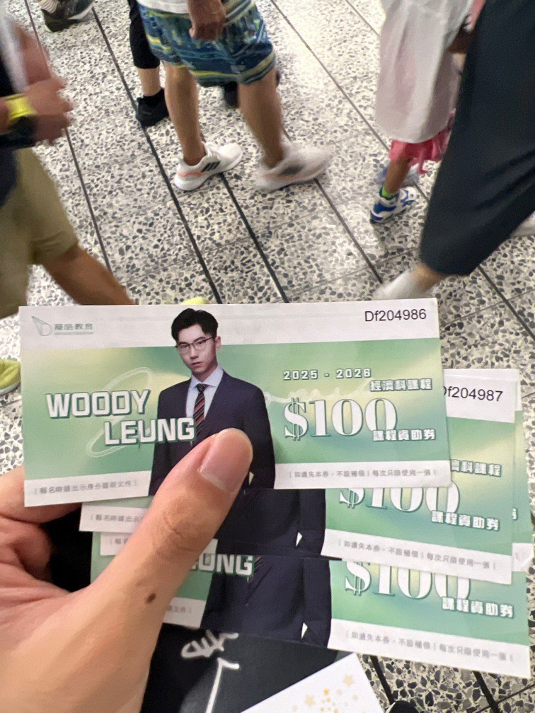 150賣 $400 Woody Leung課程現金券, 門票＆禮券, 現金券、兌換券、禮券 - Carousell